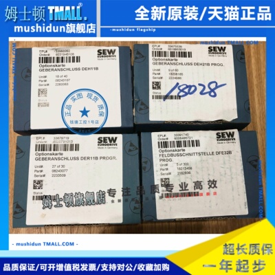 全新SEW模块 DEH11B/DEH21B/DER11B/DFE32B/DFI21B/DFP21B/DCS32B