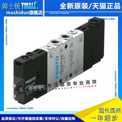 费斯托FESTO电磁阀 CPE10-M1BH-5J-M7 196925