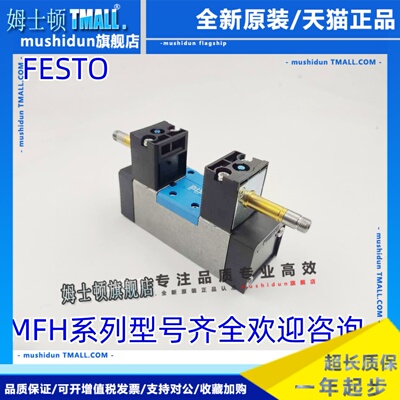 费斯托MFH-5/3G-D-1-C 150982 150984 150983 197126 2737161