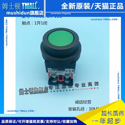 [正品全新]日本富士30MM按钮开关AR30FOR-11G AR30FOR-10G 20G