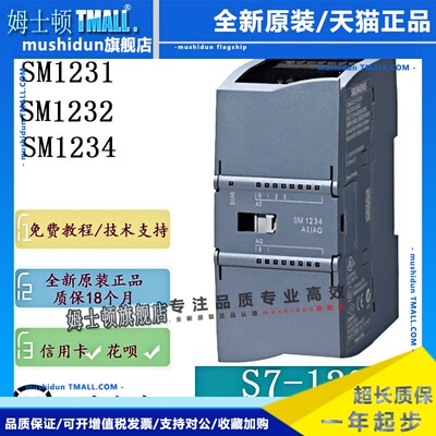 全新原装西门子PLC S7-1200模拟量扩展模块SM1231 SM1232 SM1234