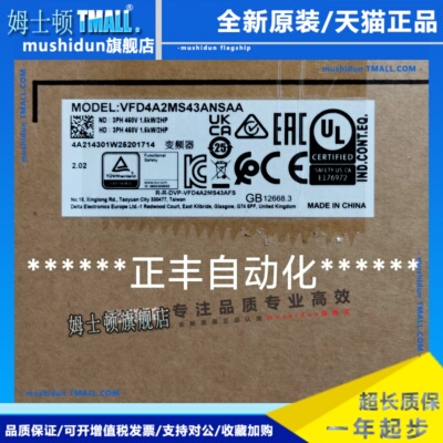 VFD4A2MS43ANSAA全新原装正品台达MS300系列1.5KW变频器现货