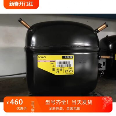 TL4CL SC10CL SC12CL SC15CL SC18CL SC21CL全新丹佛斯压缩机