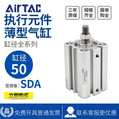 亚德客薄型气缸SDA50X100 SDA50X100B SDA50X100S SDA50X100SB