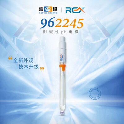 上海雷磁 962245耐碱性pH电极适用于可耐1mol/L OH浓度的碱性环境