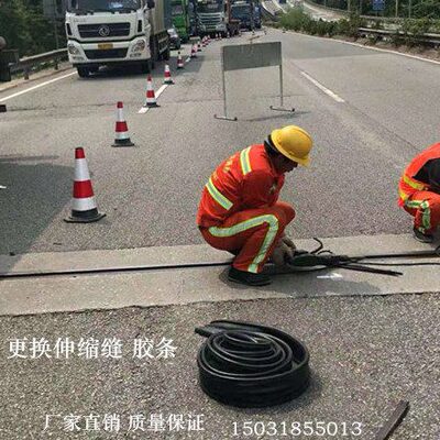 公路桥梁伸缩缝胶条橡胶条止水带密封防尘防水C40D80专用安装更换
