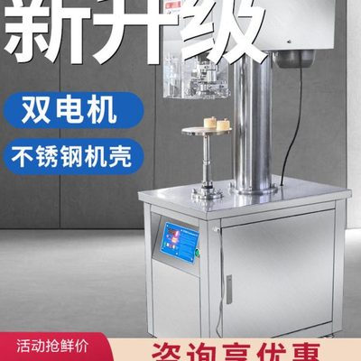 联腾易拉罐封口机罐头封盖机压盖机塑料罐装压罐封瓶盖机电动封口