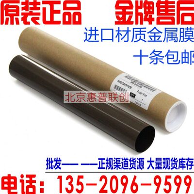 兄弟5590 5595 5580D 5585D 8530 8535 8540 定影膜 加热膜