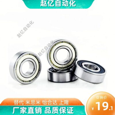 不锈钢高转速滚珠轴承 C- SB6806ZZ SB6807ZZ SB6808ZZ SB6809ZZ