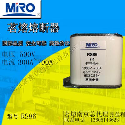 MRO茗熔方形快熔断RS86/700A/900A/1000A/1100A/1200A/1250A