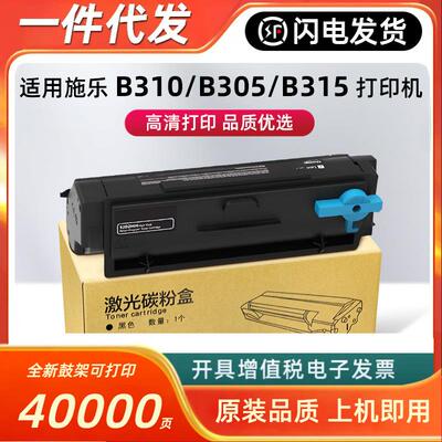 适用施乐B310/B305/B315打印机Xerox006R043768粉盒013R00690硒鼓
