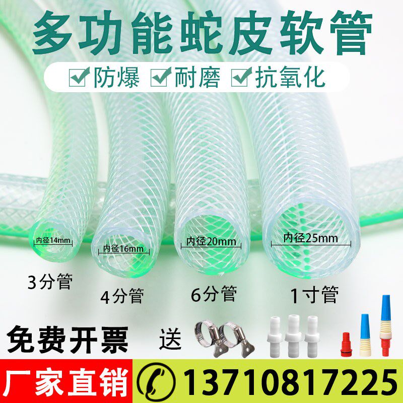 水管软管家用1寸4分6分防冻洗车塑料泵管蛇皮管PVC包纱管花园管子