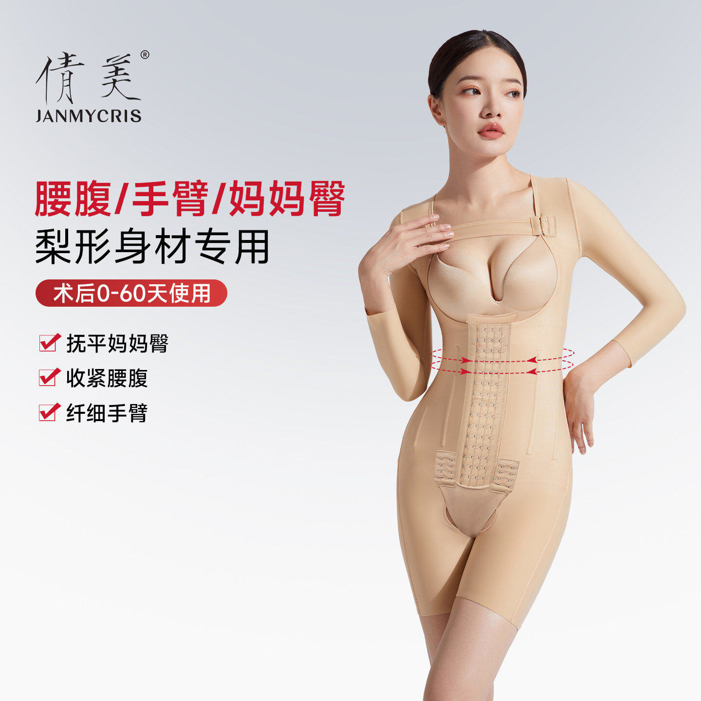 线下同款抽脂术后连体塑身衣妈妈臀加压专用腰腹吸脂上半身女