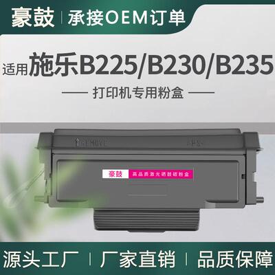 适用Xerox/施乐B230粉盒B225/B235墨盒006R04399碳粉6R04401芯片