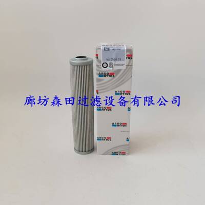 ARGO液压滤芯v3.0720-46V3.0723-08V3.0730-56工业建筑机械滤芯