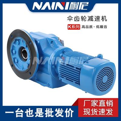 磨齿直角卧式螺旋锥斜齿轮减速机TKAZ/TKAT158K系列伞齿轮减速器