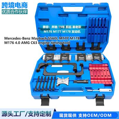 奔驰迈巴赫S560LM177M178M1764.0AMGC63发动机正时专用工具