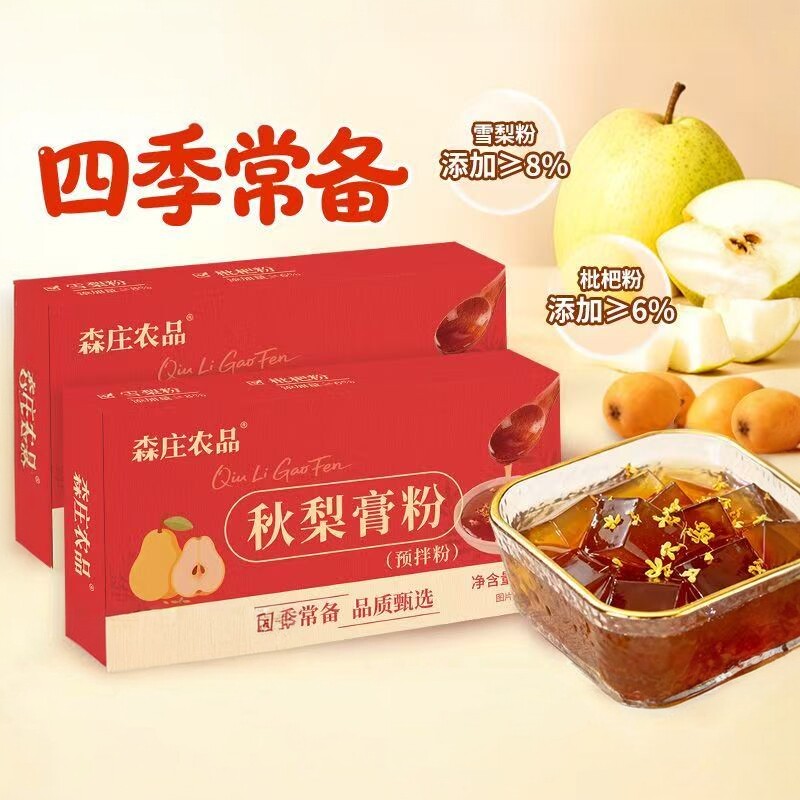 森庄农品秋梨膏粉雪梨枇杷润嗓清爽清润家用儿童果冻布丁粉无添加