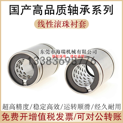 国产高品质线性滚珠衬套STUS-35 40 50 60 80 100