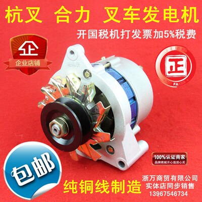 浙江吉鑫祥叉车FD30/FD35 490/495发动机JF11A交流硅整流发电机