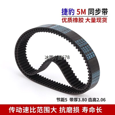 捷豹同步带HTD5M5M595 5M600 5M605 5M610 5M615橡胶皮带JIEBAO