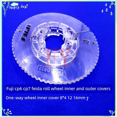 富士cp6/cp7 XP142飞达卷带轮卷料轮单向轮8mm/12mm/16mmcp643