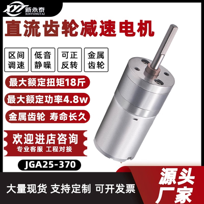 JGA25-370微型直流减速电机加长轴高速调速马达6v12v24v小电动机