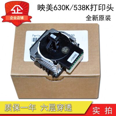 【全新原装】映美FP 630K+ 538K 560K 530KIII+ 620K+打印头 针头