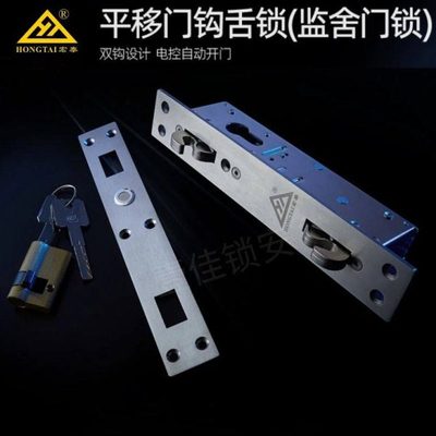 拘留所监狱防盗电子静音锁宏泰带机械钥匙GSS1钩舌锁双钩锁断电锁