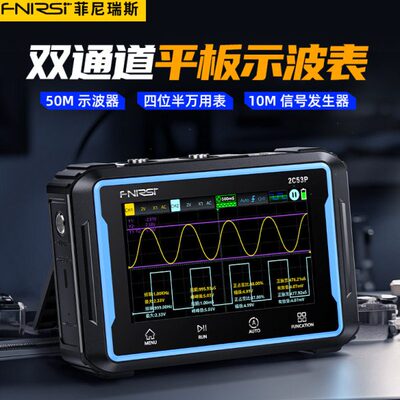 FNIRSI-2C53P双通道平板数字示波器四位半万用表信号发生器三合一