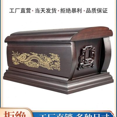 高档实木内雕棺材龙凤寿棺迁坟遗骨木质墓地下葬男士女老人小棺木