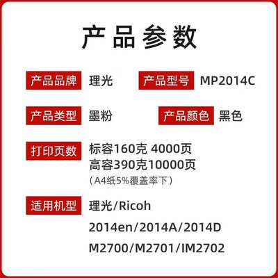 理光理光MP2014C型墨粉 2014AD碳粉 M2700硒鼓 M2701 2702 20