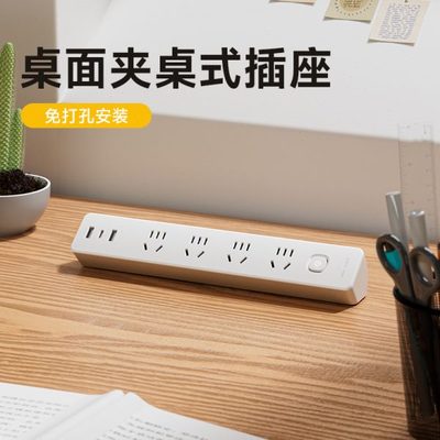 桌面插座书桌粘夹桌插座免打孔固定办公桌餐桌插排带USB接线板