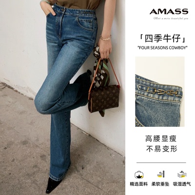 AMASS阿玛施新款直筒微窄牛仔裤