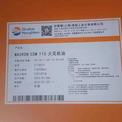 奎克好富顿万安MACRON EDM130火花电蚀机油/EDM110线切割电火花油