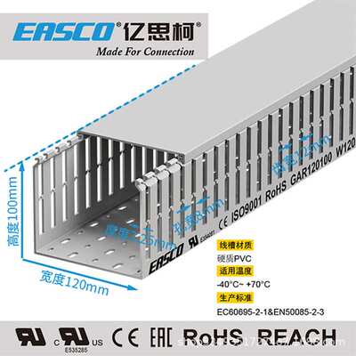 EASCO线槽PVC灰齿环保线槽开口粗齿阻燃防火线槽120mm宽*100mm高