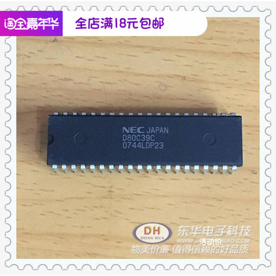 D80C39C UPD80C39C M5M80C39HP DIP40P原装进口现货8位微控制器