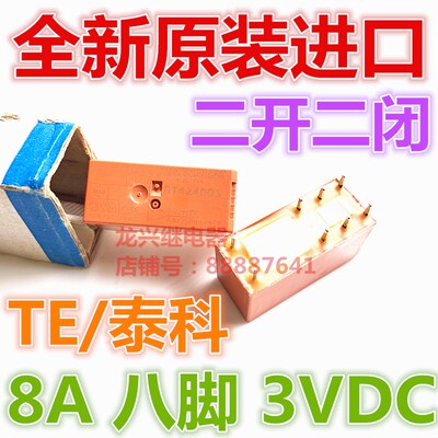全新原装 RT424003 进口TE/泰科250VAC 8脚二开二闭RT424003 3VDC