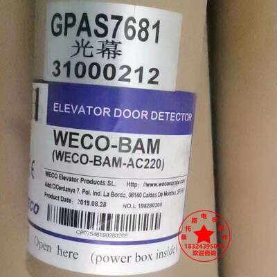WECO-BAM-AC220博林特电梯光幕BAMGPAS7681博林特电梯专用光幕