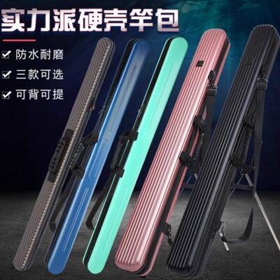 渔之君硬壳支架杆包防水耐磨大容量垂钓野钓便携钓竿包隔层多功能