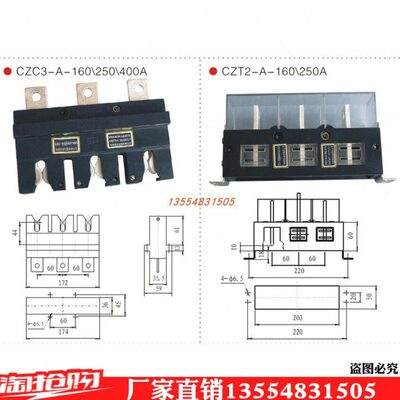 中意主电路接插件CZC3-A-3-160/250/400/630A一次插件CZT2抽屉柜