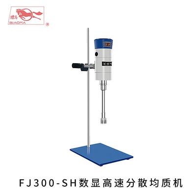 上海VWZ模标本标模型FJ200/300-SH/JRJ-300CS高H速分散乳化均质机