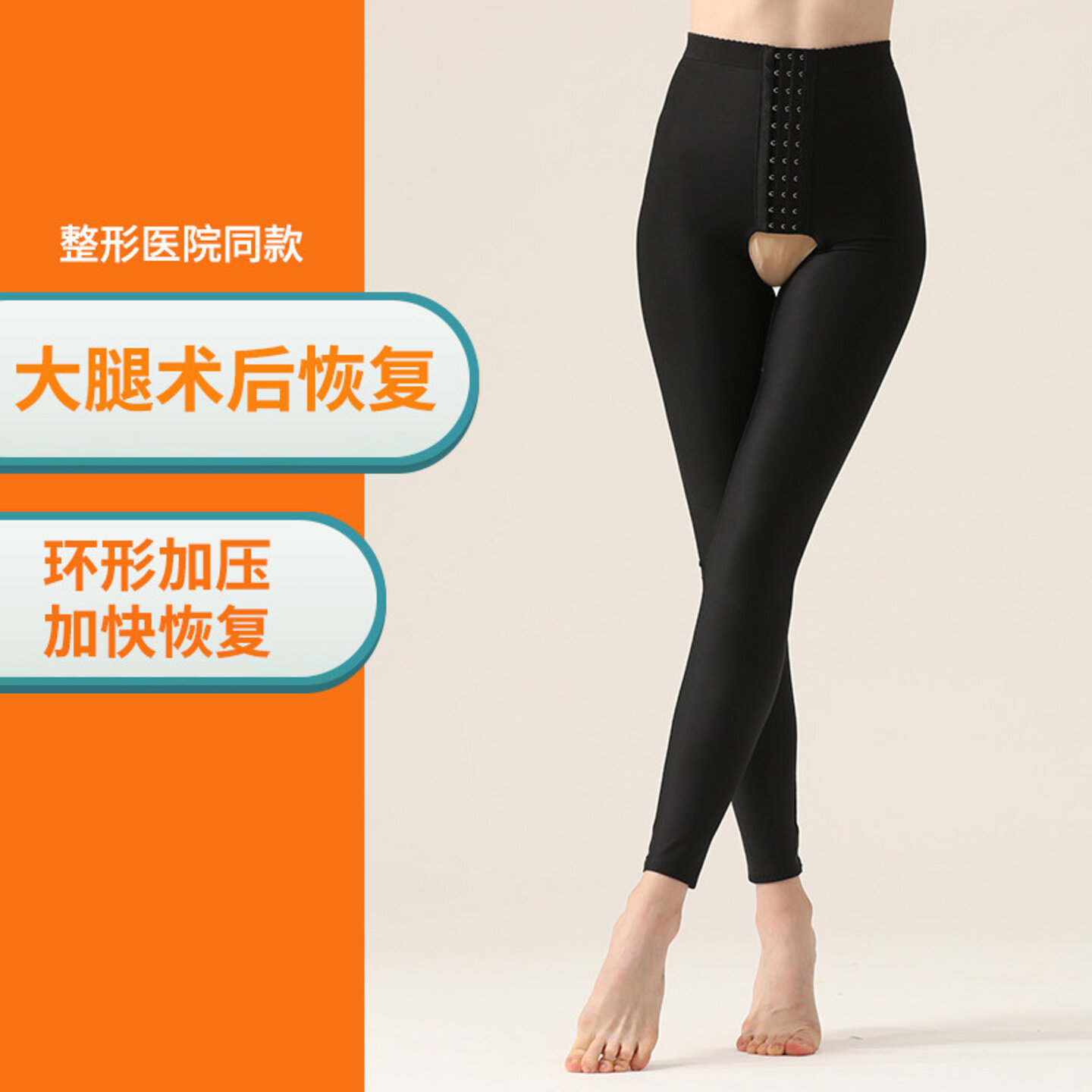 曼品质大腿环吸塑型美腿束身形术后吸脂抽脂女脂肪塑身衣裤