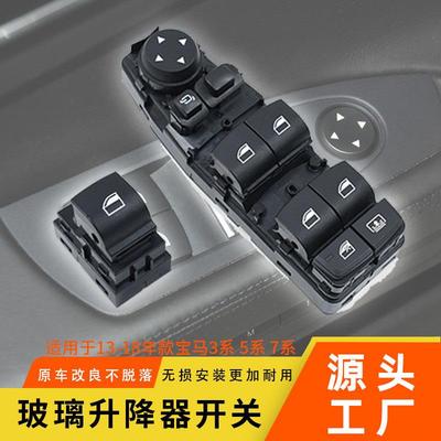适用宝马5系7系左前玻璃升降器开关总成520525车窗电动升降开关