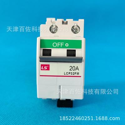LS产电LCP32FM-20A断路器LCP32FM-20A断路器LS断路器产电断路器