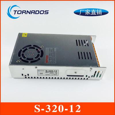 320W12V26.7A单组S-320-12开关电源320W12V足功率工业直流电源