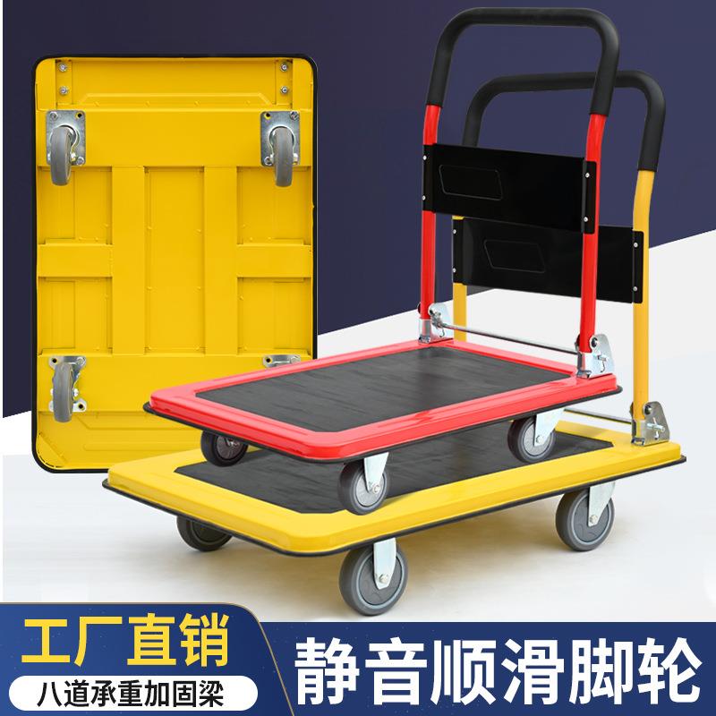 手推车平板车搬运车拉货家用便携四轮拖车折叠小推车工具车静音