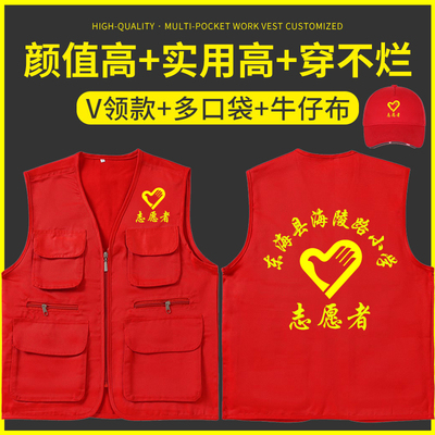 志愿者马甲定制义工红背心超市工作多口袋服装公益活动V订做印log