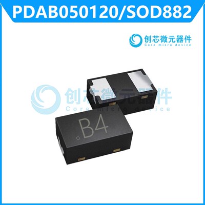 PDAB050120 5V DFN1006双向 TVS二极管静电放电保护器件 现货