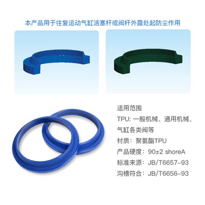 J型液压防尘密封圈350/360/370/380*380/390/400/410*10/20聚氨酯